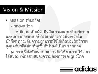 Adidas global brand | PDF