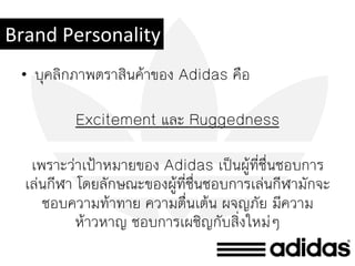 Adidas global brand | PDF