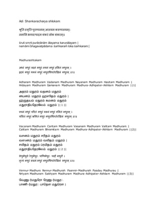 Adi shankaracharya shlokam | DOCX