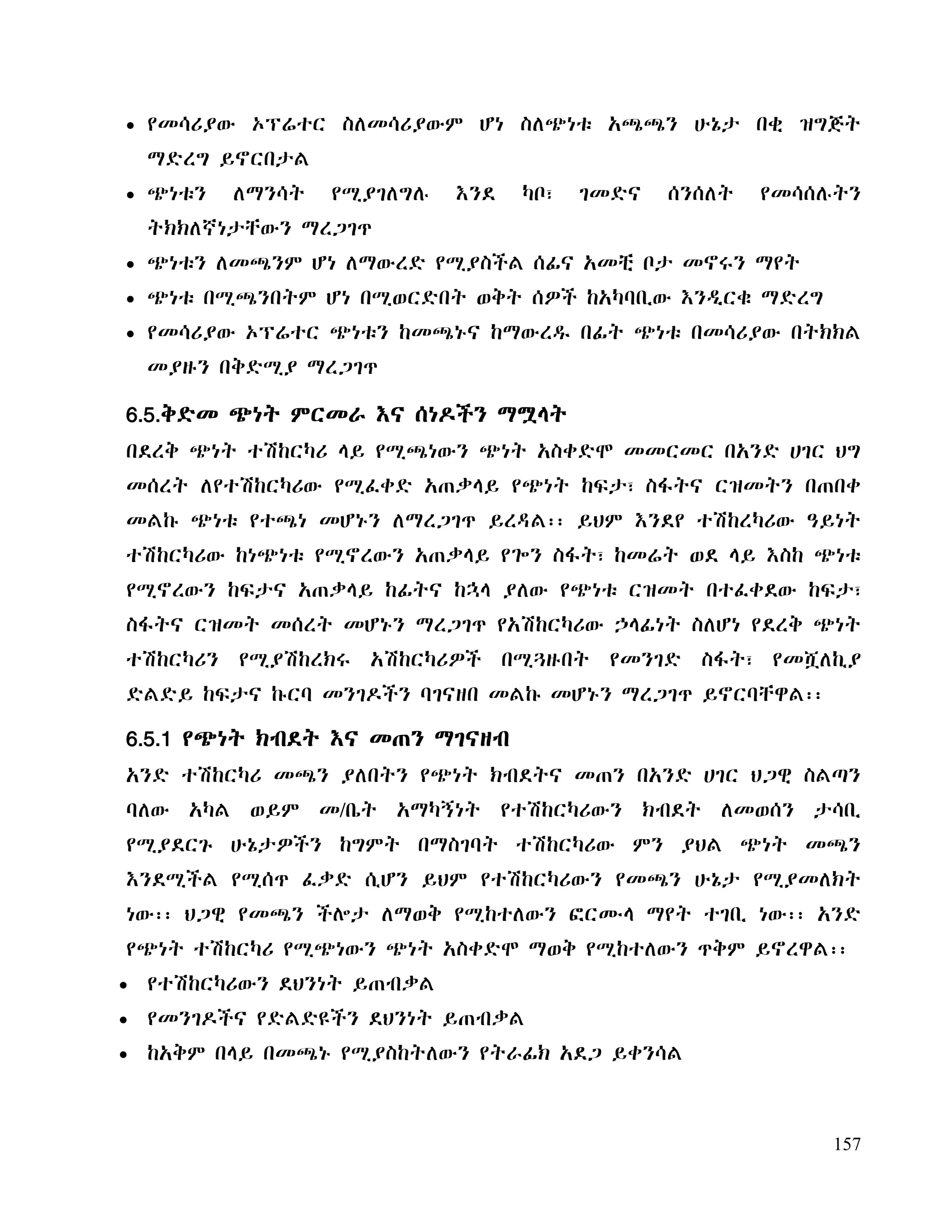 Adisu Memariya Metsihaf.pdf