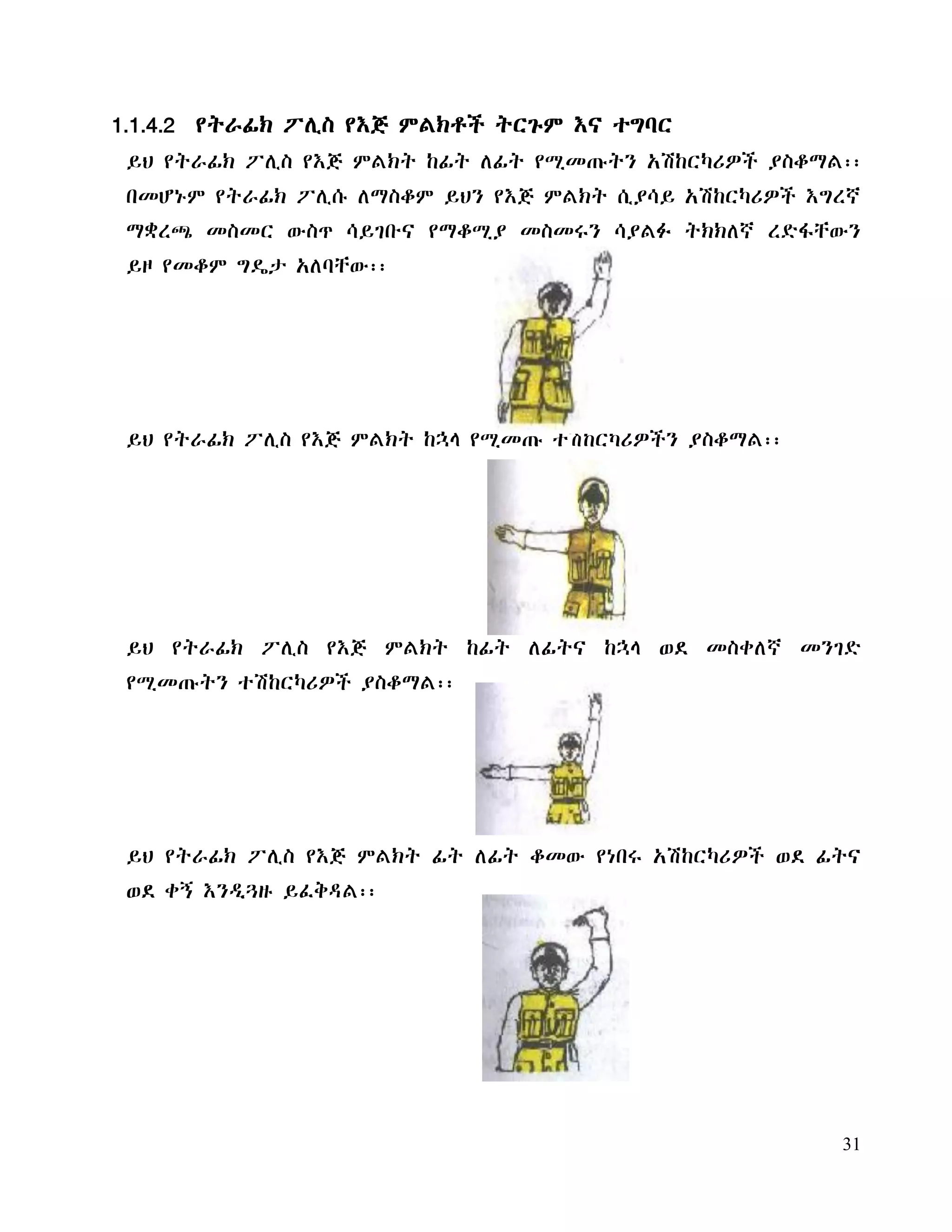 Adisu Memariya Metsihaf.pdf