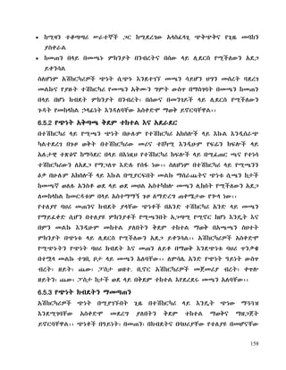 Adisu Memariya Metsihaf.pdf