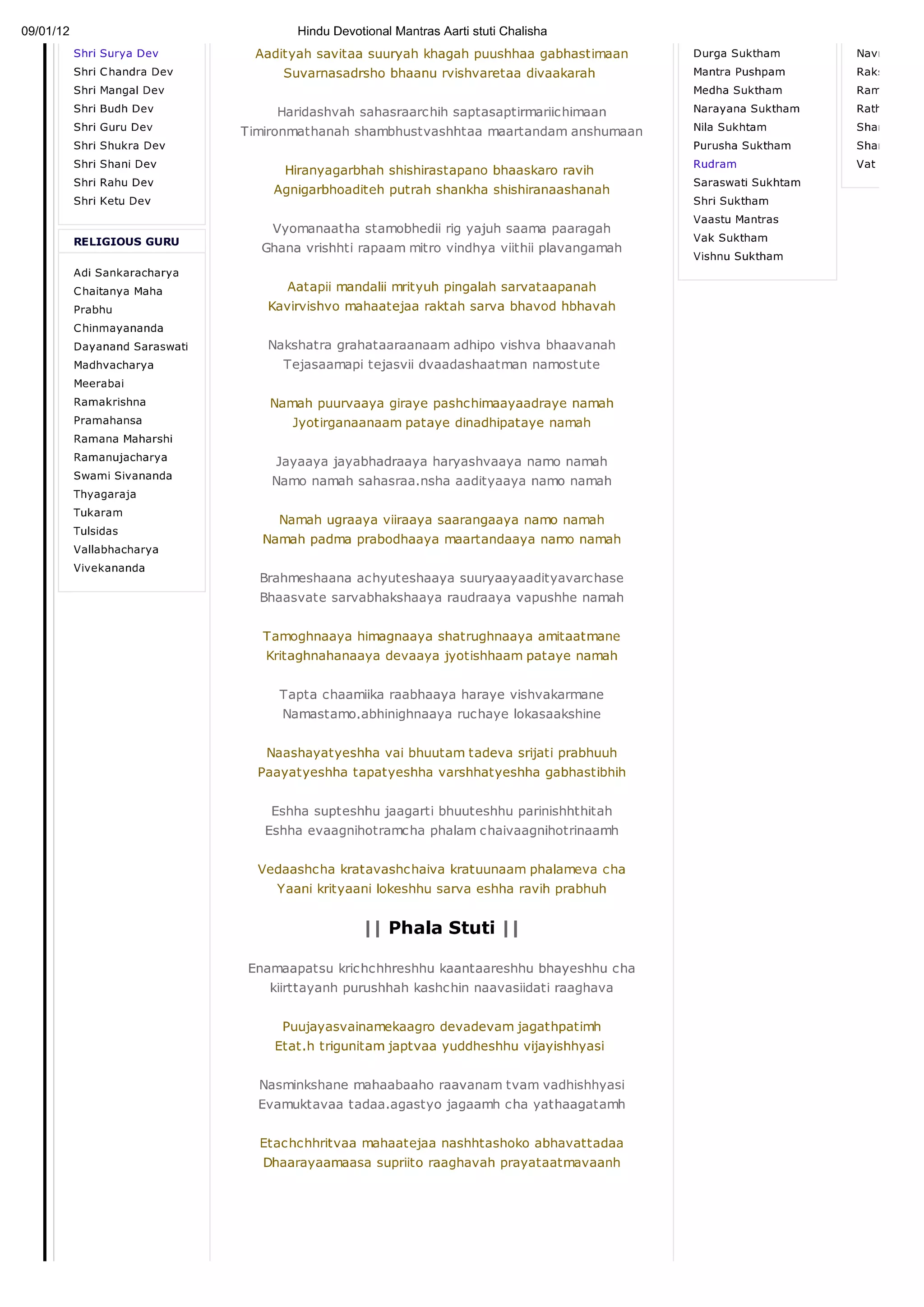 Aditya hridayam | PDF