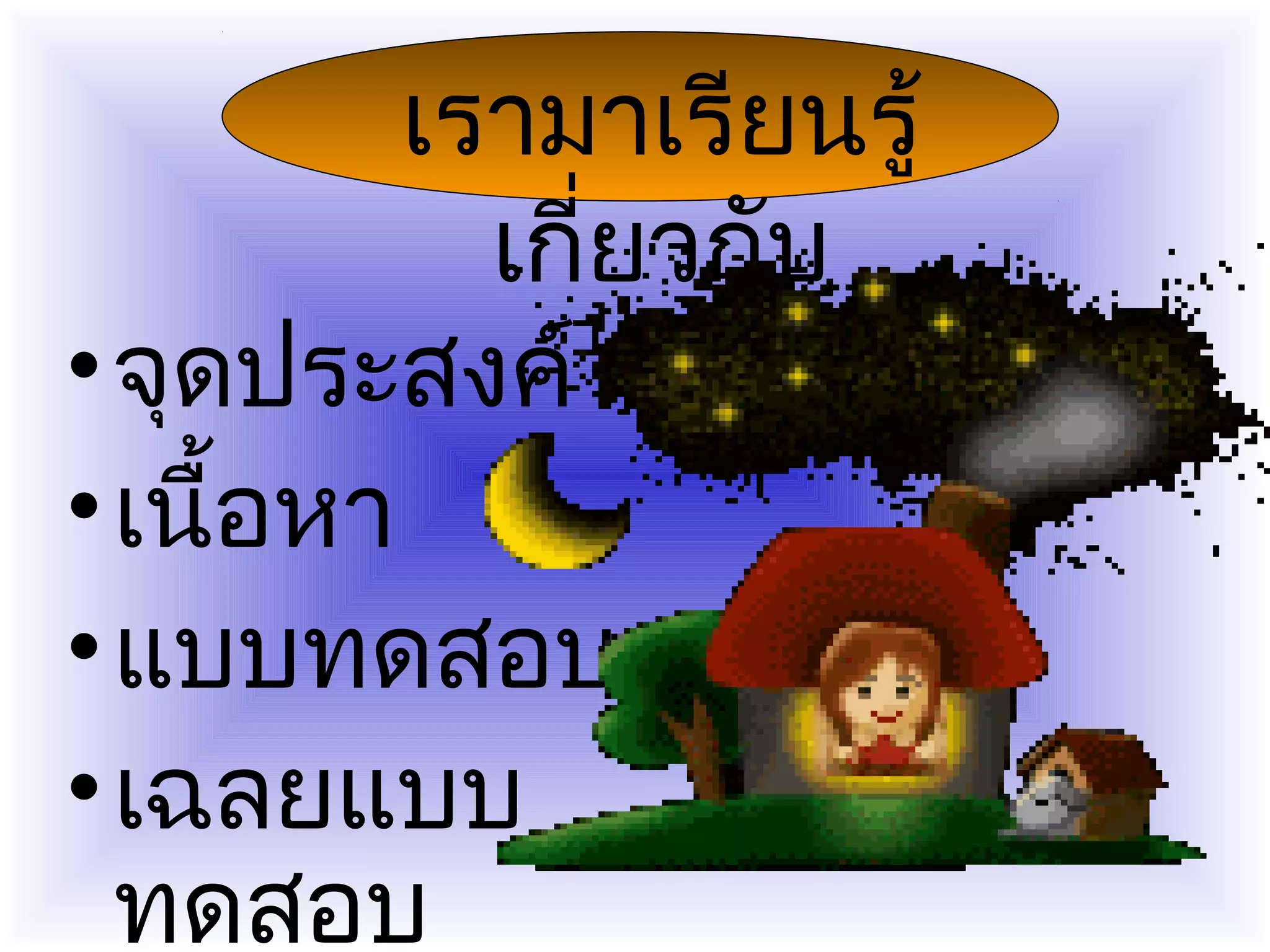 Adjective.ppt | Free Download