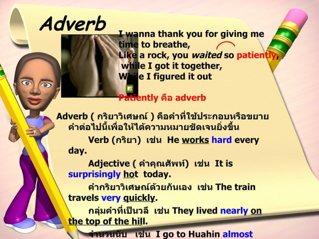 Adjective & Adverb | PPT