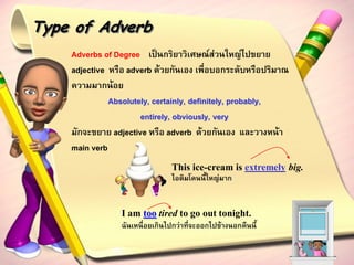 Adjectiveadverb | PDF
