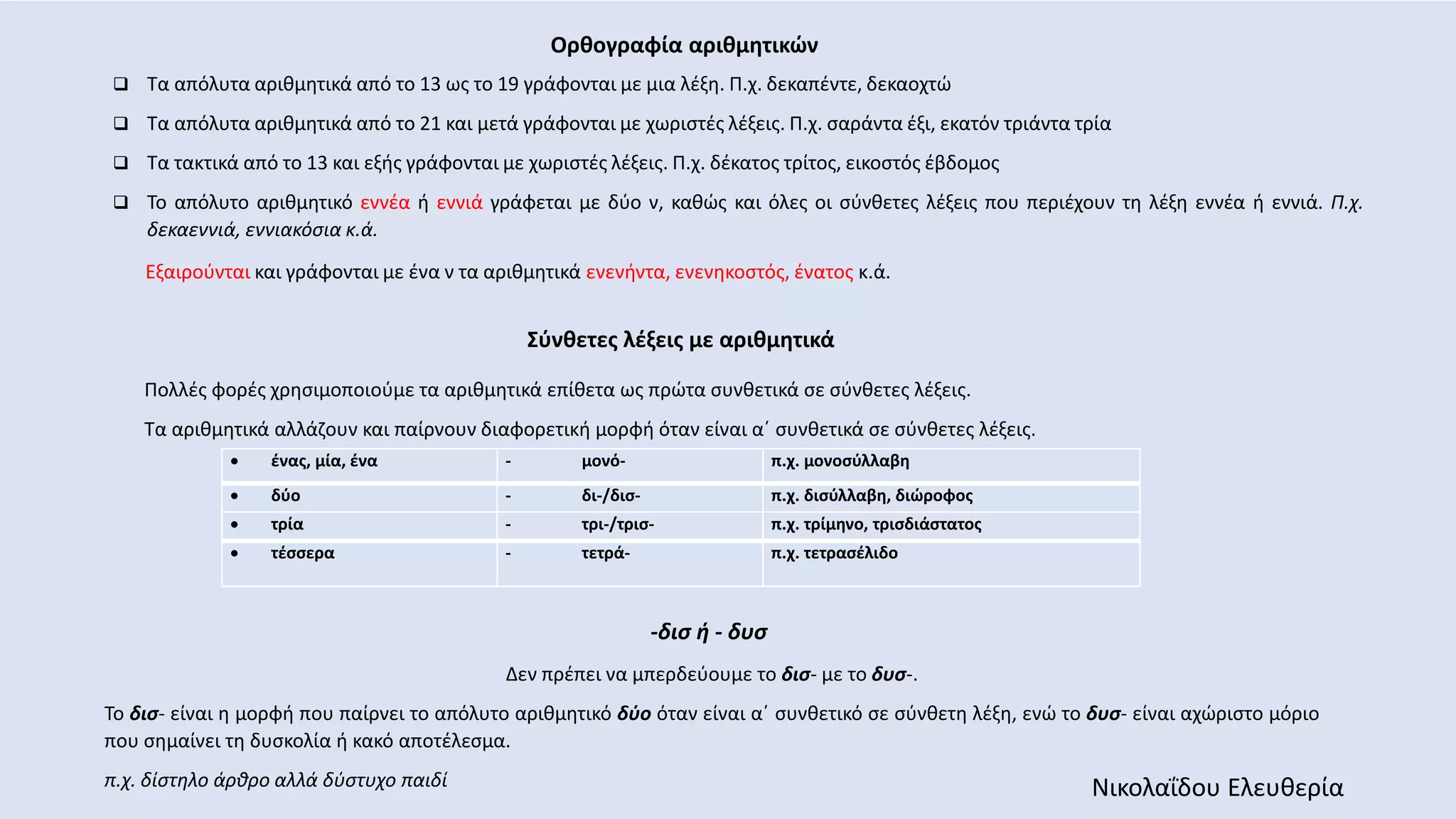 Adjectives | PPTX