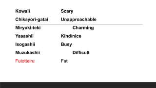 Adjectives and Adverbs - College English | PPTX