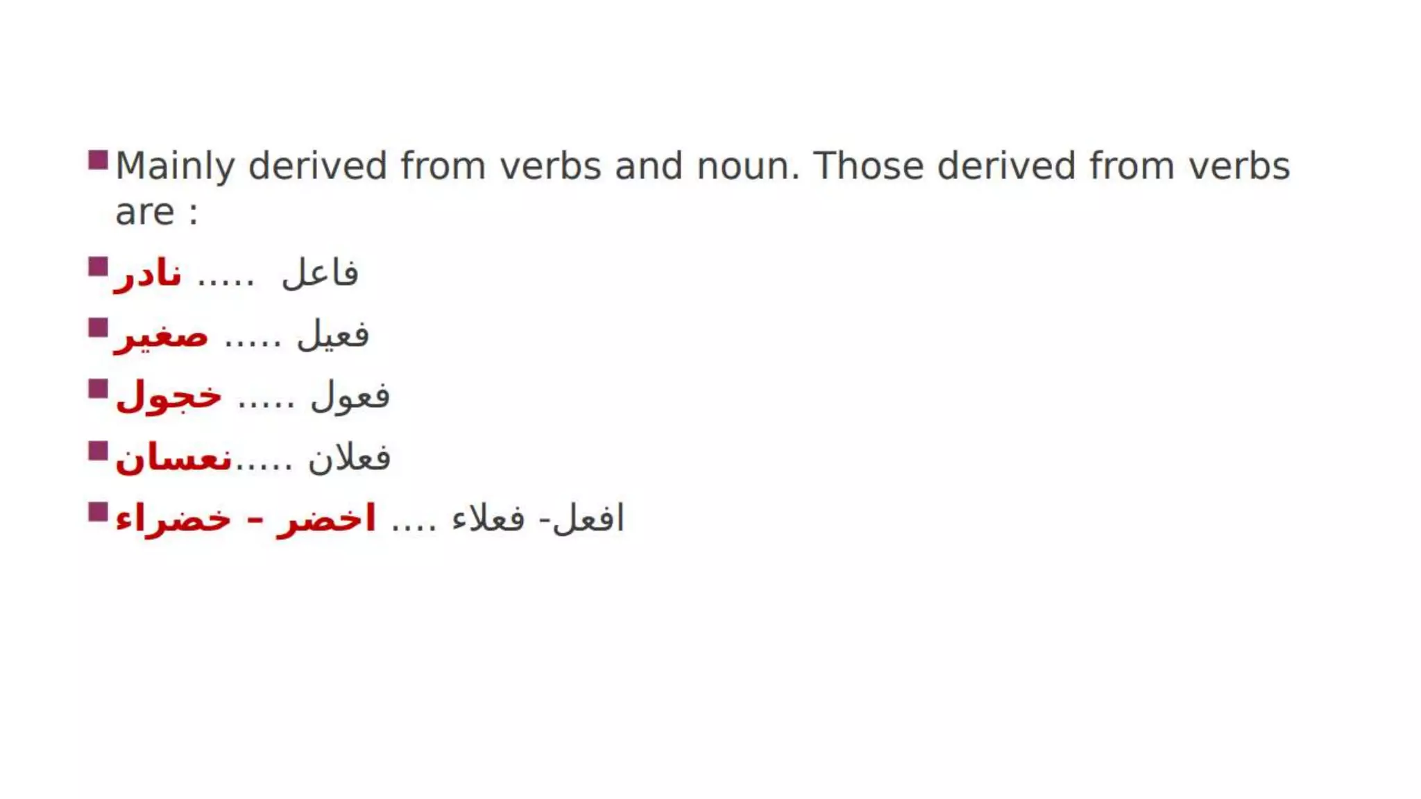 Adjectives in Arabic &English language.pptx