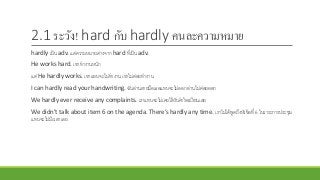 Adjectives vs. Adverbs | PPT