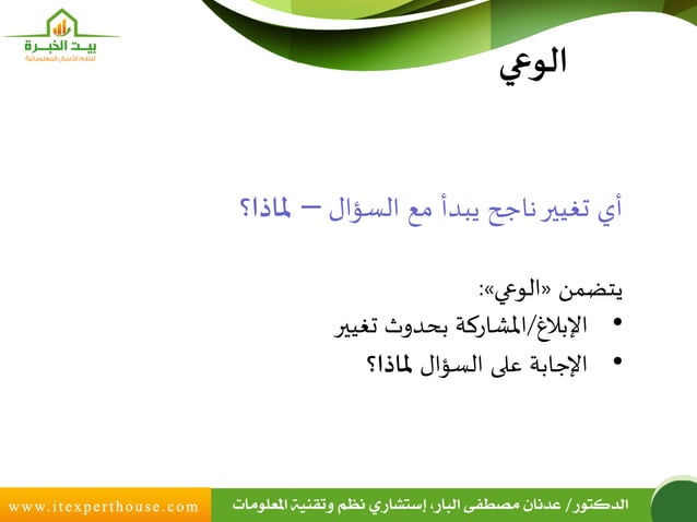 Adkar model v1.1 | PDF