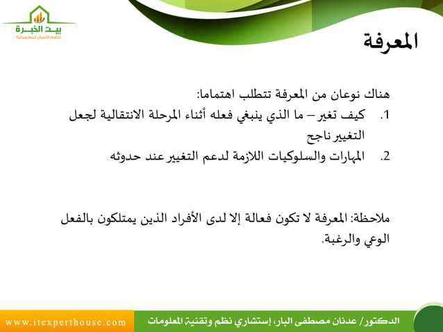 Adkar model v1.1 | PDF