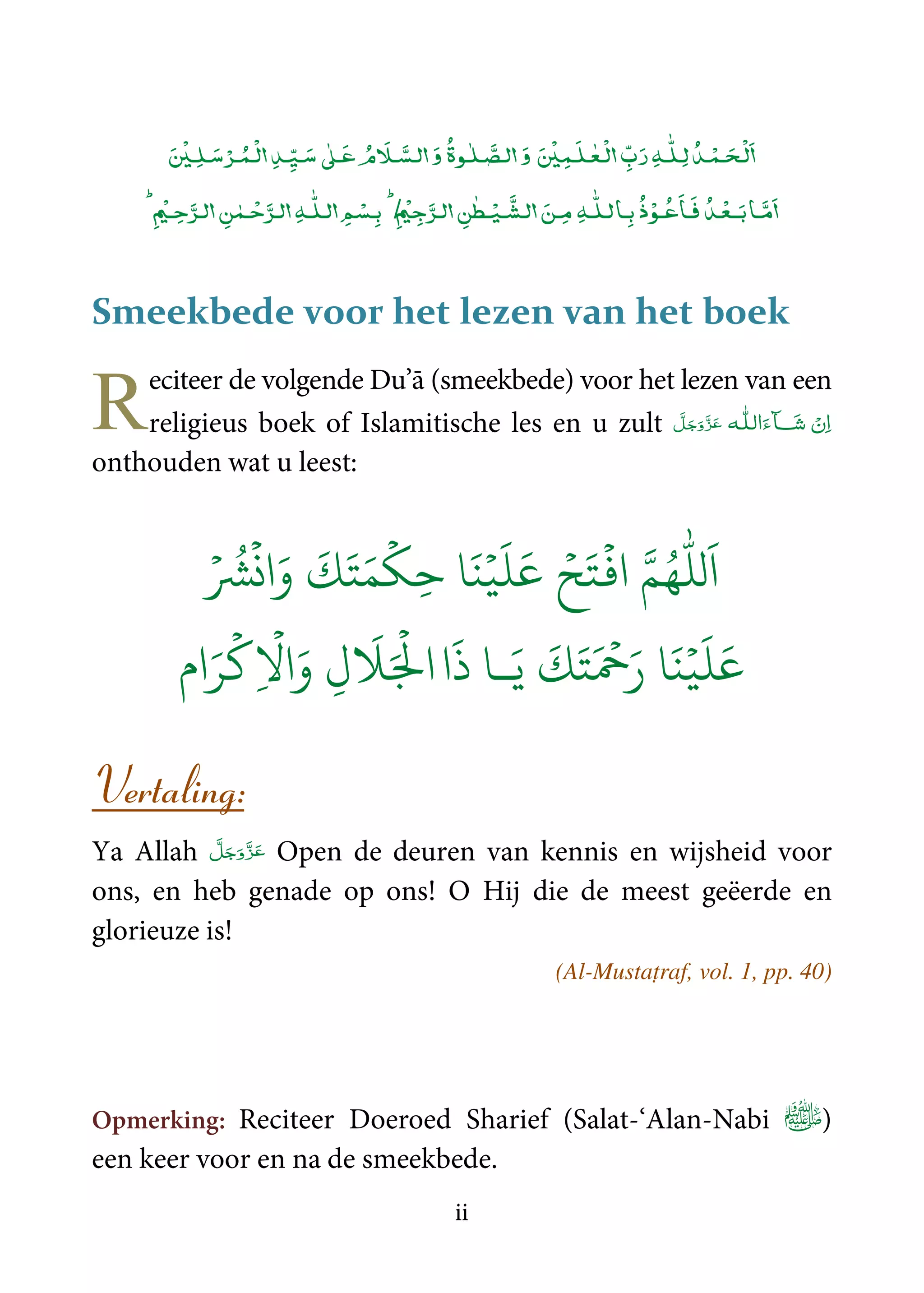 40 overleveringen van de heilige profeet صلی اللہ تعالی علیہ وسلم | PDF