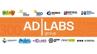 Анастасия Федосеева - Эффективные способы взаимодействия с аудиторией: кейсы | PPTX