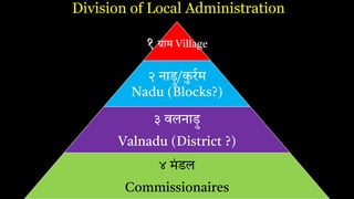 Administrative System of Cholas Dynasty | PDF