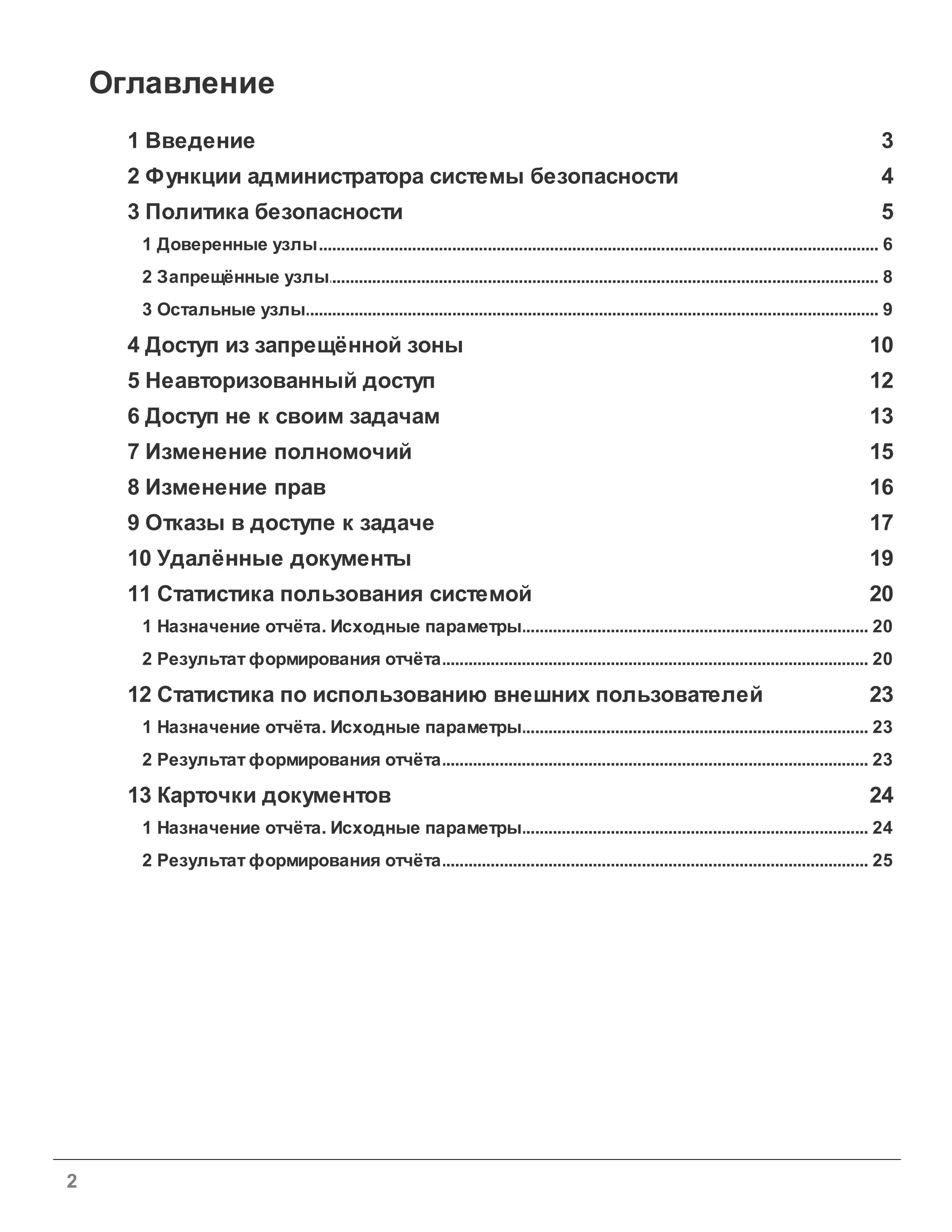 Admin system security_guide | PDF | Databases | Computer Software and Applications
