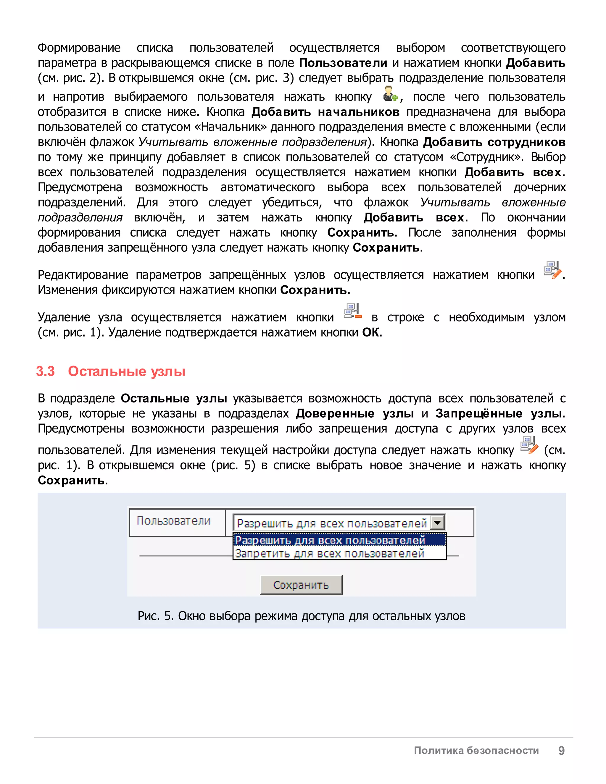 Admin system security_guide | PDF | Databases | Computer Software and Applications
