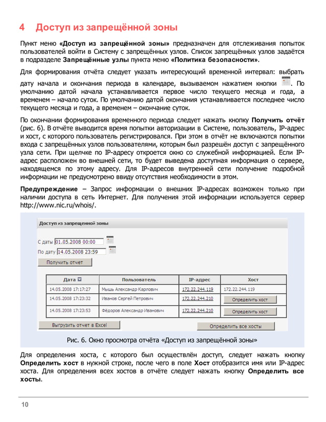 Admin system security_guide | PDF | Databases | Computer Software and Applications