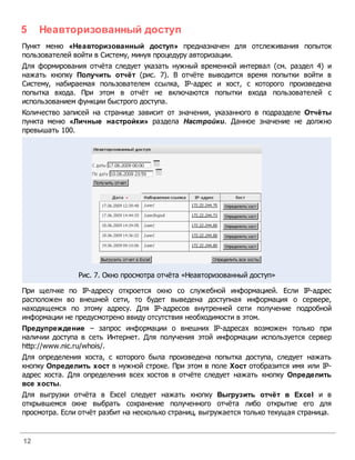 Admin system security_guide | PDF | Databases | Computer Software and Applications