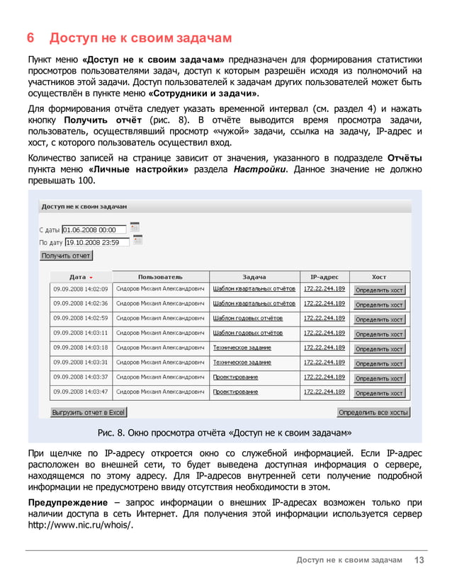Admin system security_guide | PDF | Databases | Computer Software and Applications