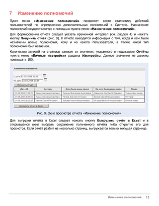 Admin system security_guide | PDF | Databases | Computer Software and Applications