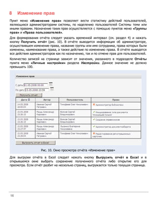 Admin system security_guide | PDF | Databases | Computer Software and Applications