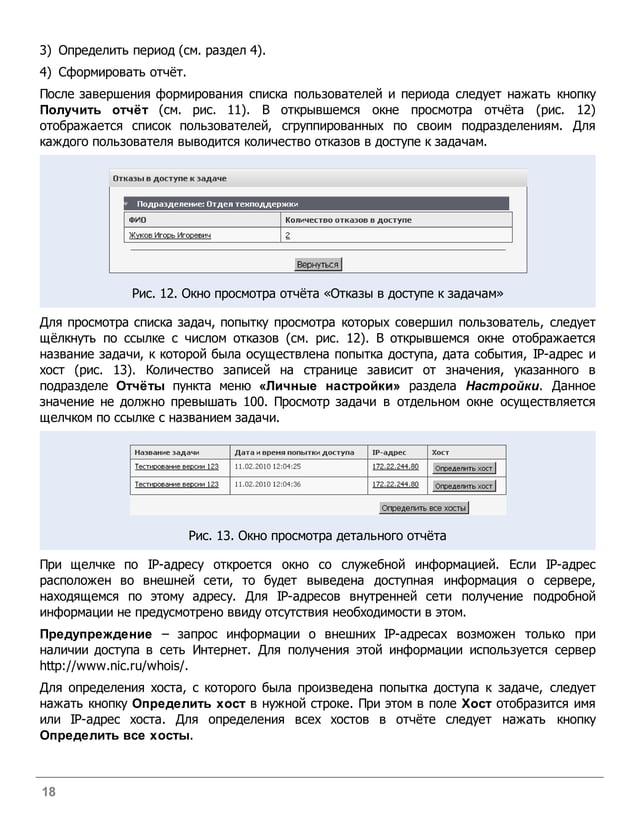 Admin system security_guide | PDF | Databases | Computer Software and Applications