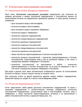 Admin system security_guide | PDF | Databases | Computer Software and Applications