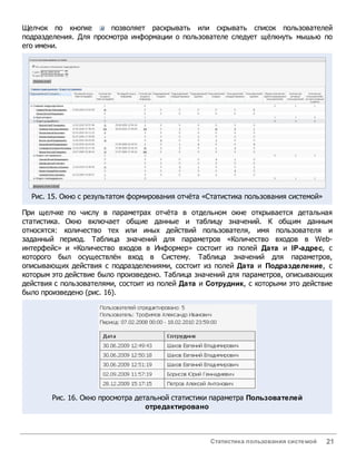 Admin system security_guide | PDF | Databases | Computer Software and Applications