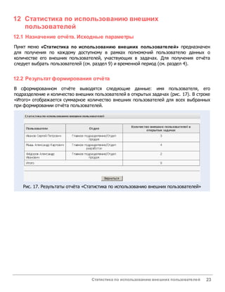 Admin system security_guide | PDF | Databases | Computer Software and Applications