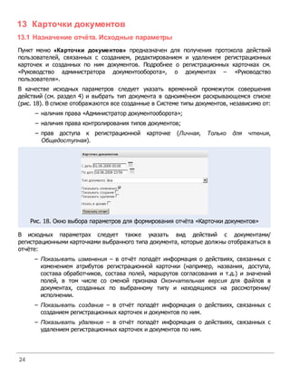 Admin system security_guide | PDF | Databases | Computer Software and Applications
