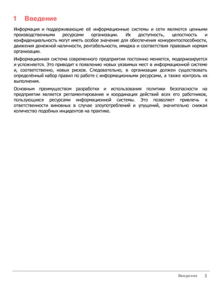 Admin system security_guide | PDF | Databases | Computer Software and Applications