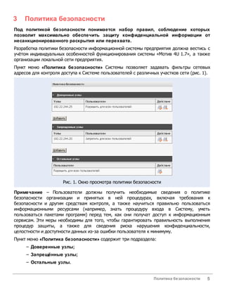 Admin system security_guide | PDF | Databases | Computer Software and Applications