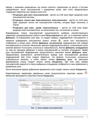 Admin system security_guide | PDF | Databases | Computer Software and Applications