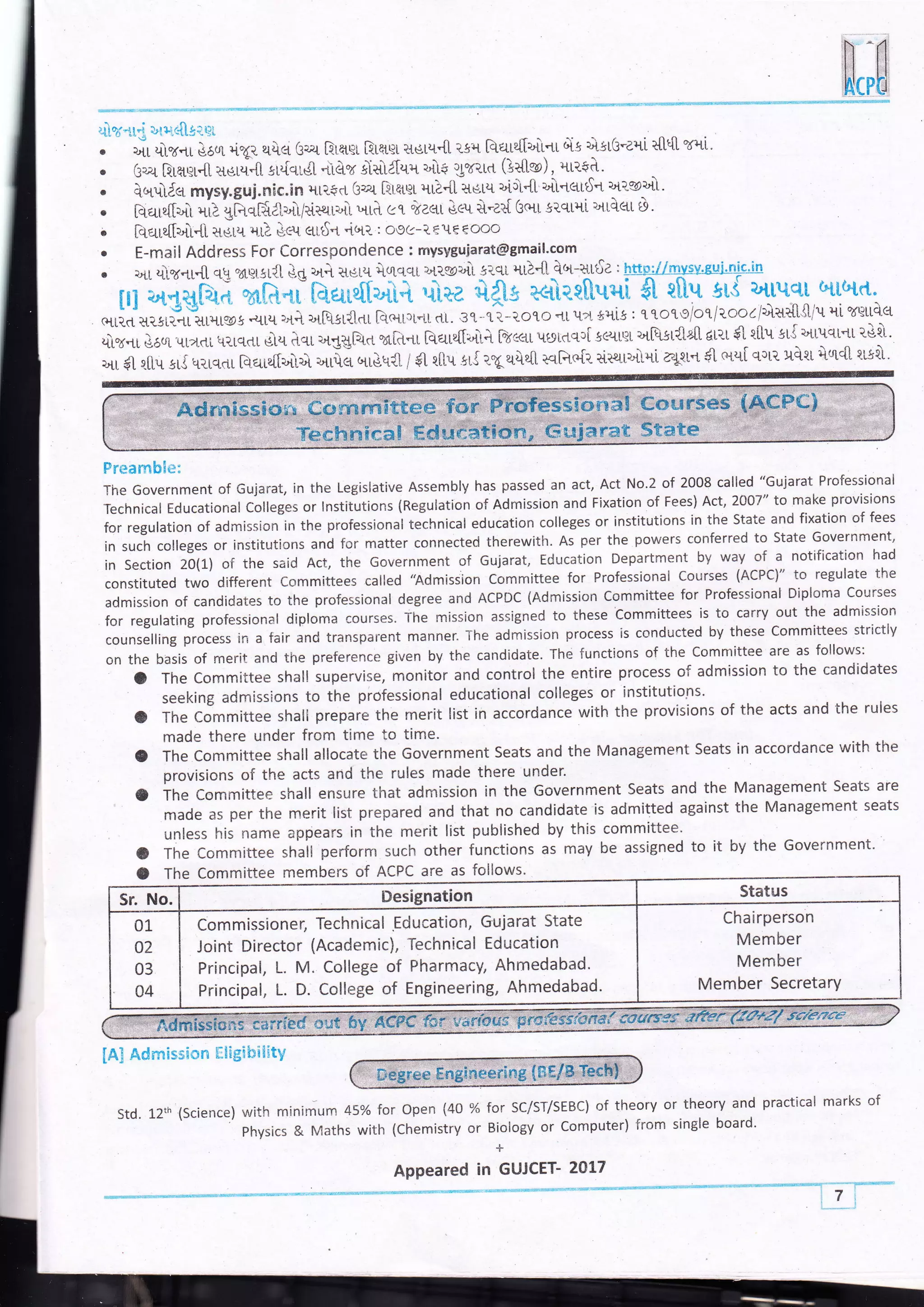 ACPC Booklet-2017 for students of Class XII | PDF