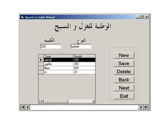 Visual Basic ADO | PPT