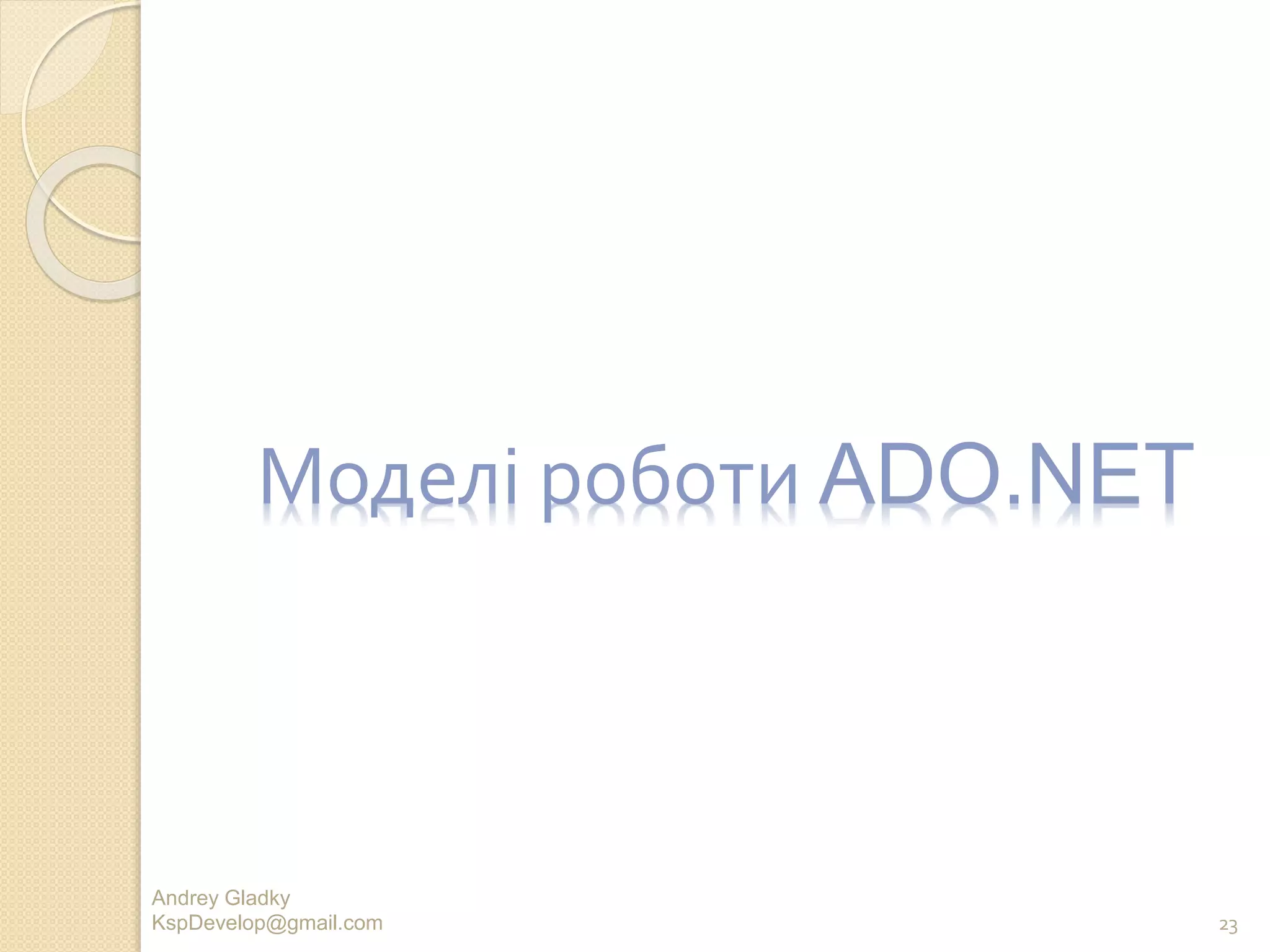 Module 6 Entity Framework Ppt