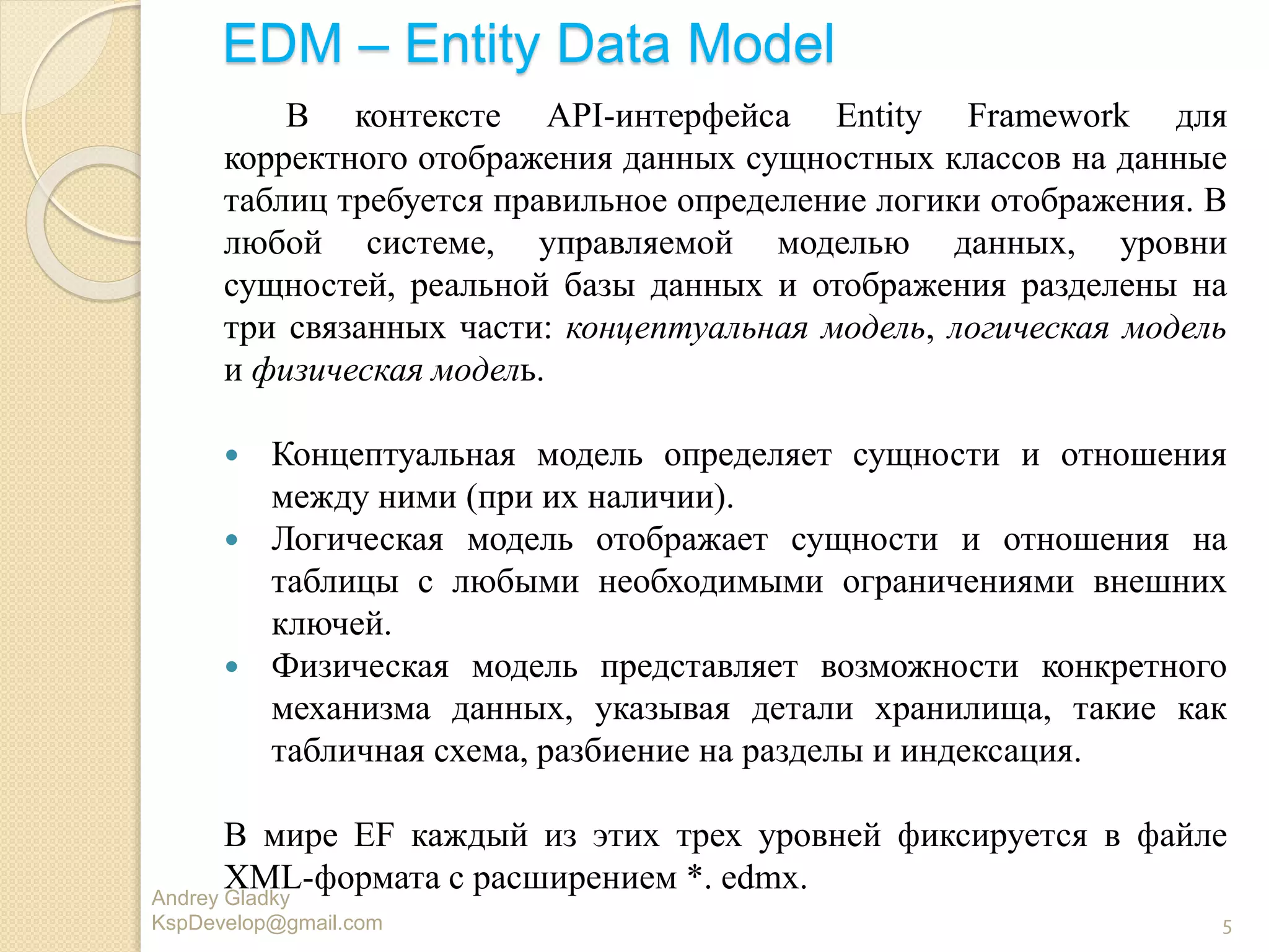Ado.net module 6 entity framework | PPT