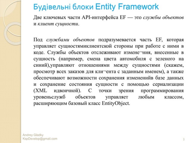 Ado.net module 6 entity framework | PPT