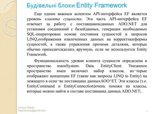 Ado.net module 6 entity framework | PPT