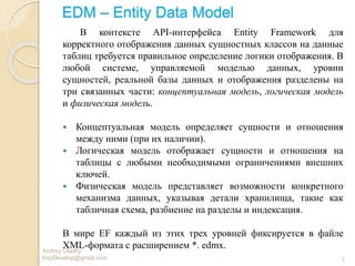 Ado.net module 6 entity framework | PPT