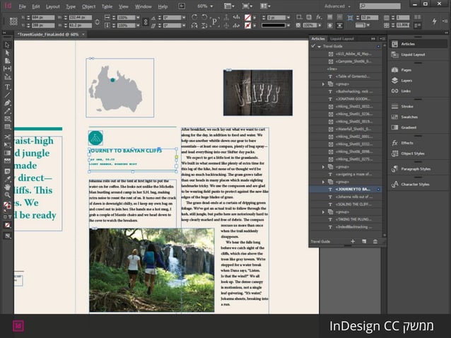Adobe InDesign - Introduction (Hebrew) | PDF