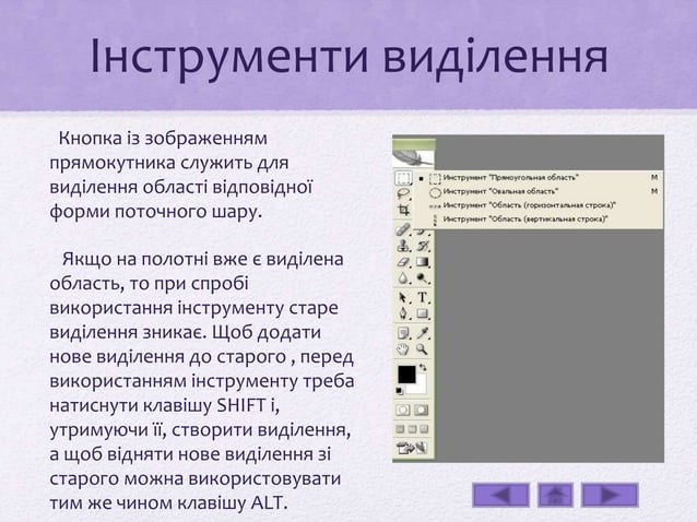 Adobe photoshop | PPT