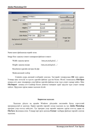 Adobe photoshop cs | PDF