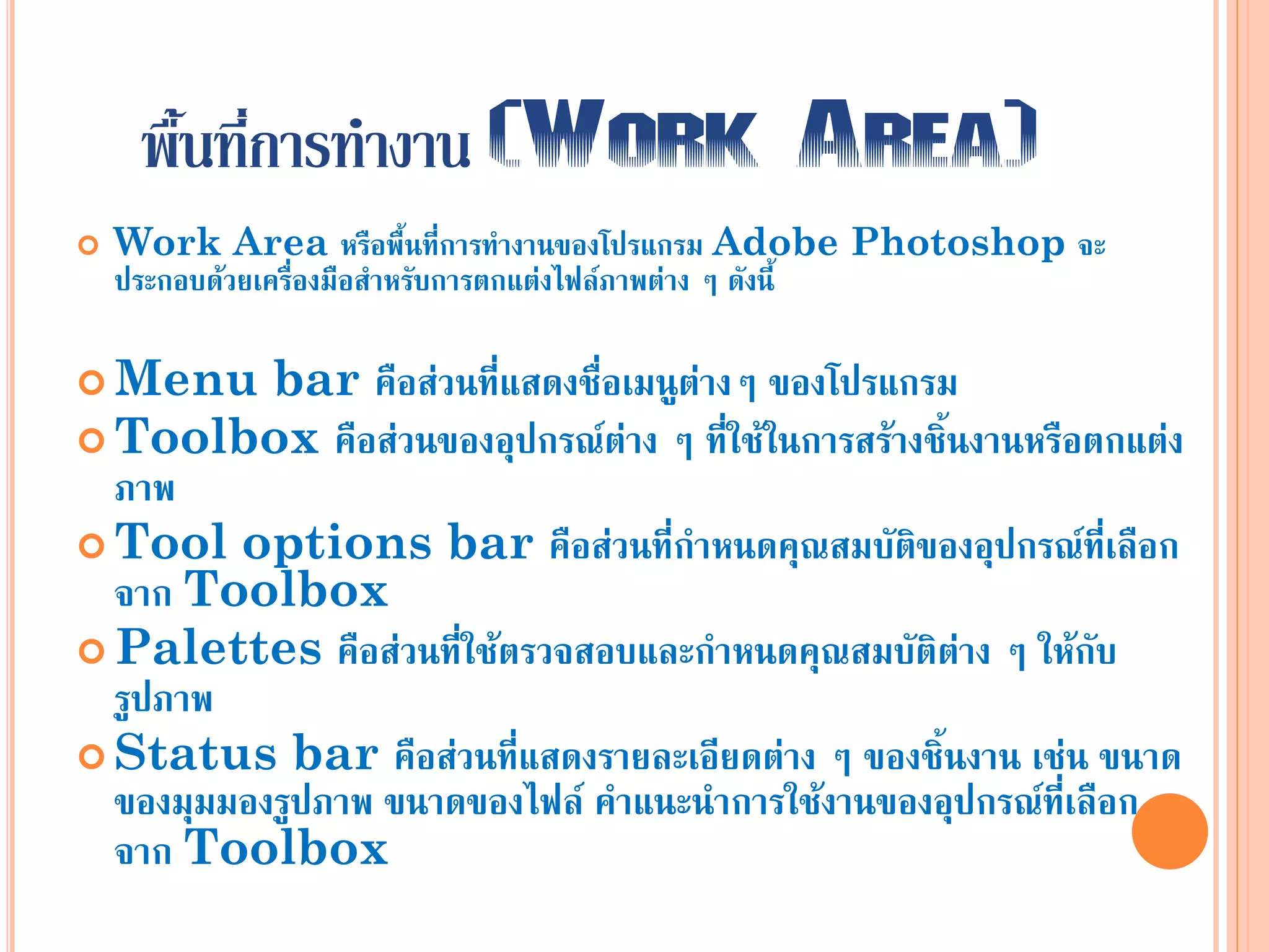 Adobe photoshop cs | PDF