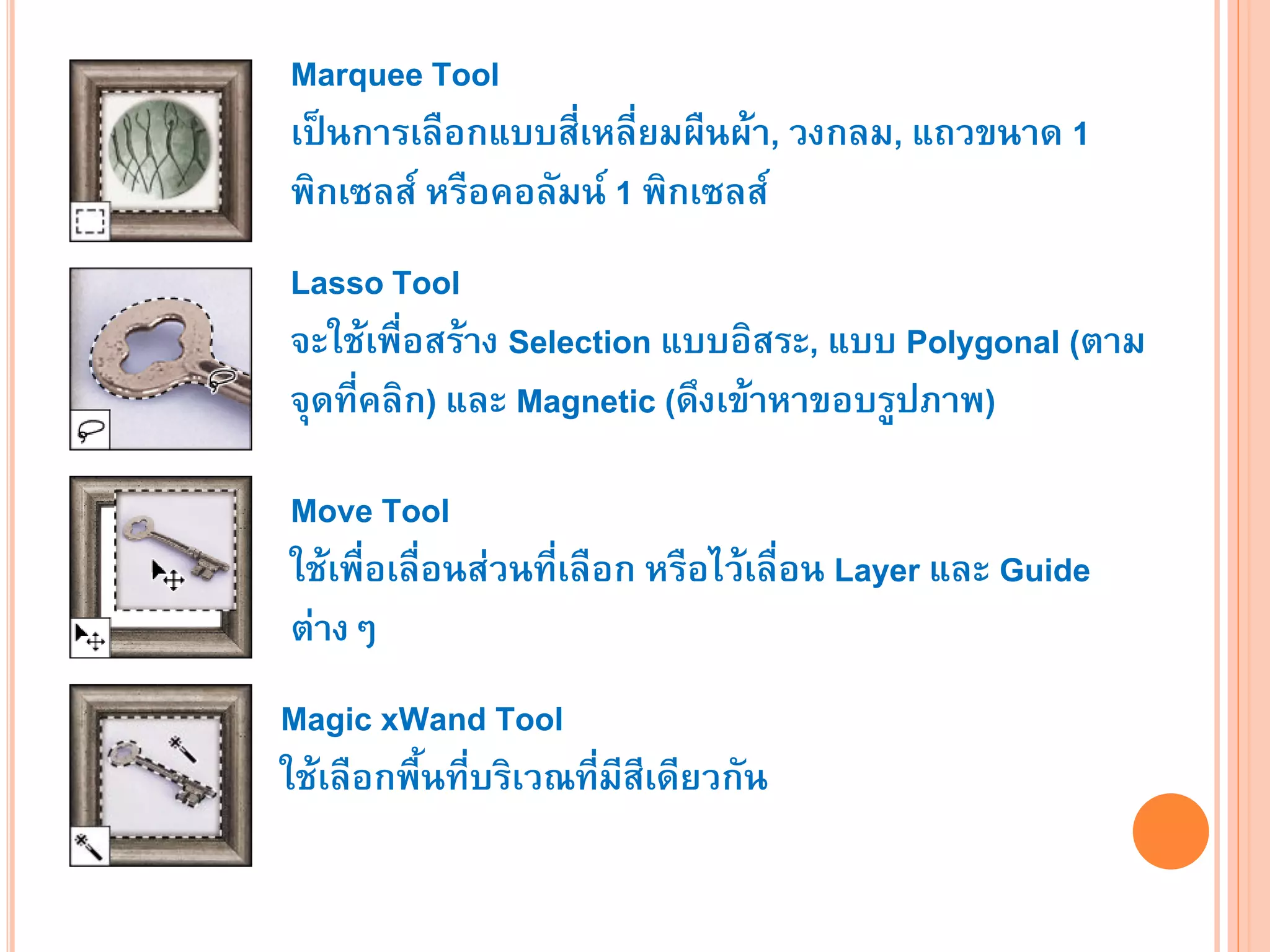 Adobe photoshop cs | PDF