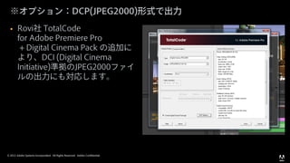 Adobe Premiere Pro CS6 | GY-HMQ10 4K編集 | PDF