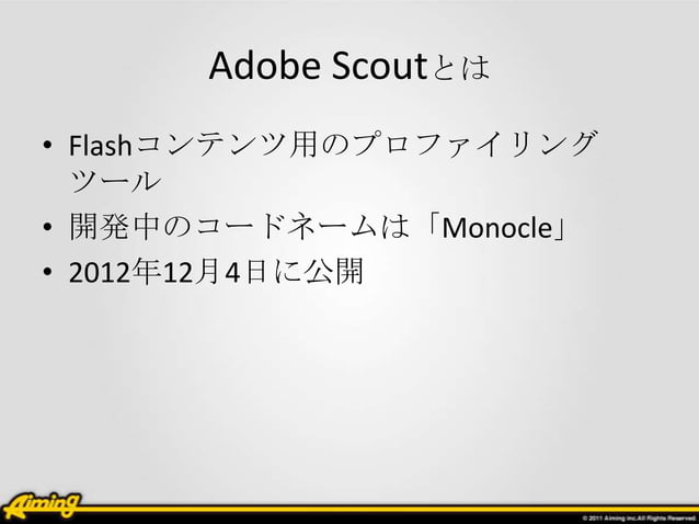 Adobe scoutの紹介 | PPTX | Technology & Computing