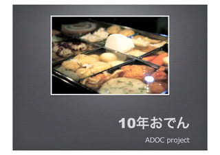 Adoc | PPT