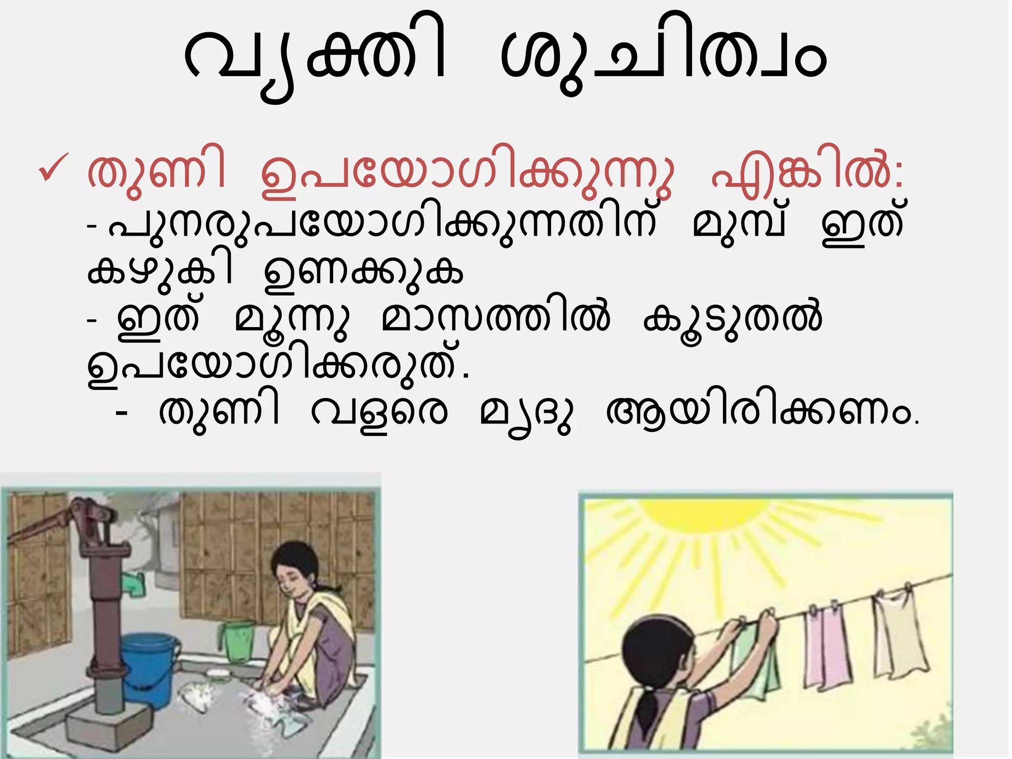 Adolescence health and menstural hygeinein girls malayalam copy | PPTX